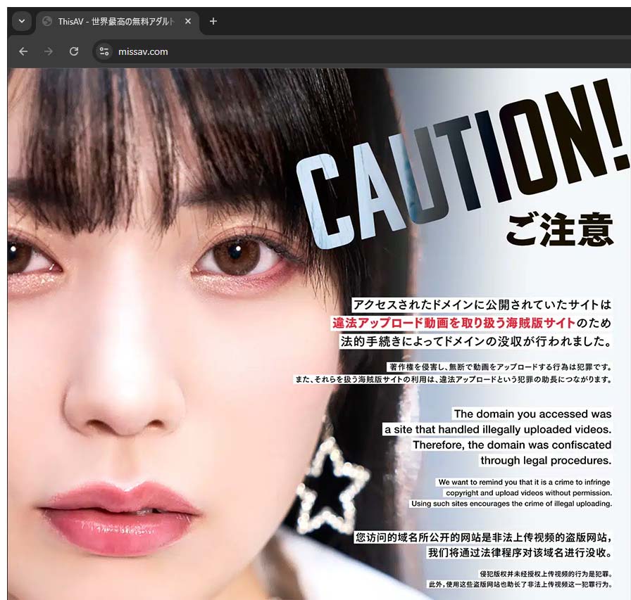 Hunting Down 'MissAV,' The Adult Entertainment Website For Pirated Content That Just Won't Die ...