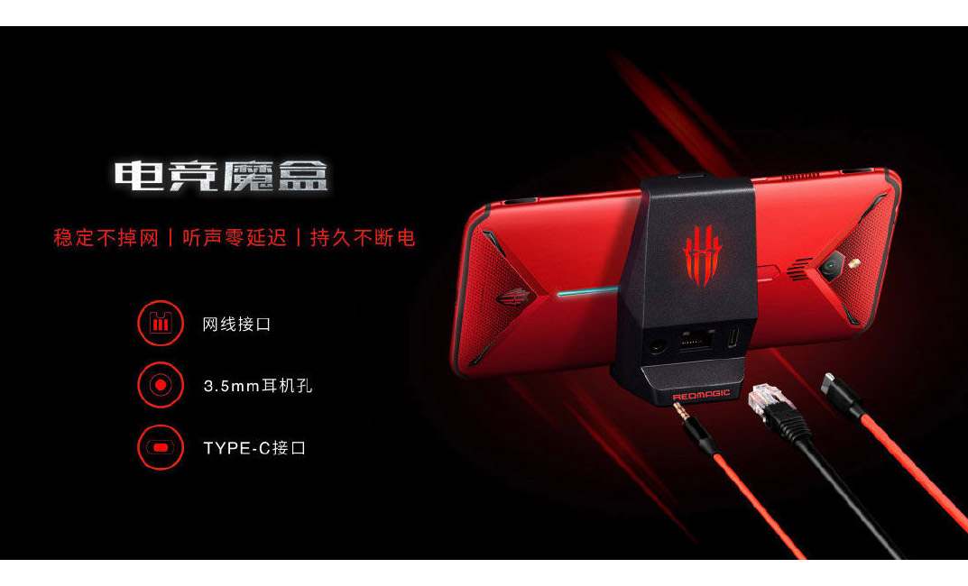 Nubia Red Magic 3, The First Gaming Smartphone With Physical Cooling ...