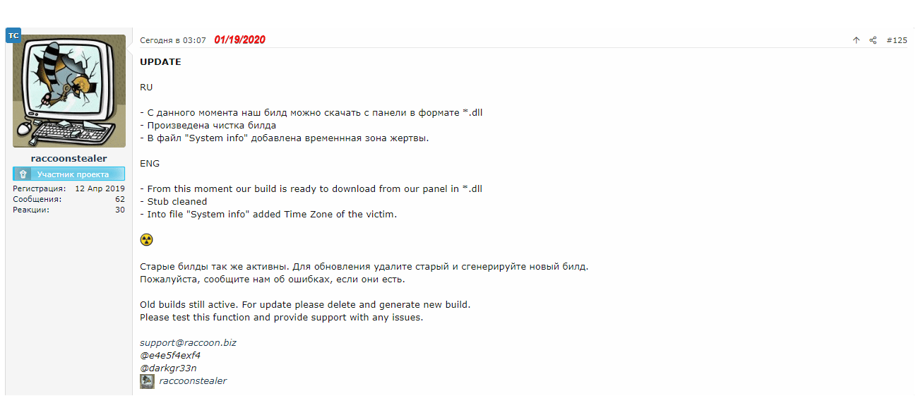 'Raccoon' Malware Haunts Users In More Than 35 Browsers And 60 Apps ...